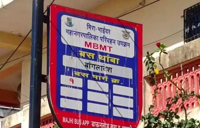 Mira-Bhayander: Locals In Uttan Express Concerns After Bus Stop Named ...